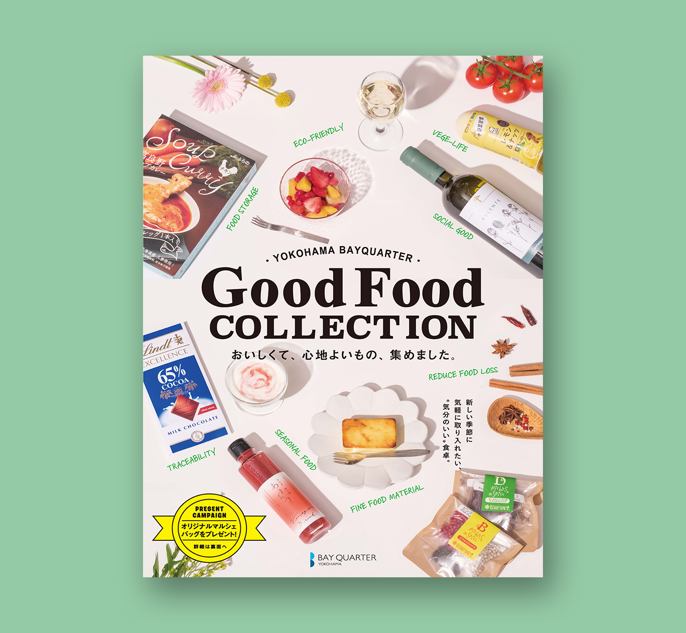 横浜ベイクォーター Good Food COLLECTION | リライト_W ｜ 株式会社リライトコンテンツ事業部